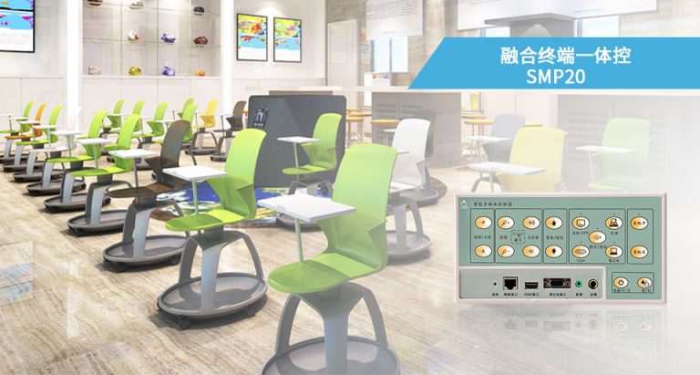 融合终端一体控SMP20系列-力扑智能